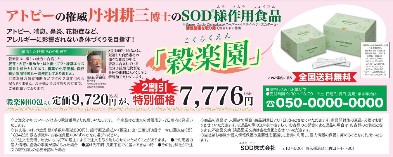 穀楽園（こくらくえん） | INTERPAPER