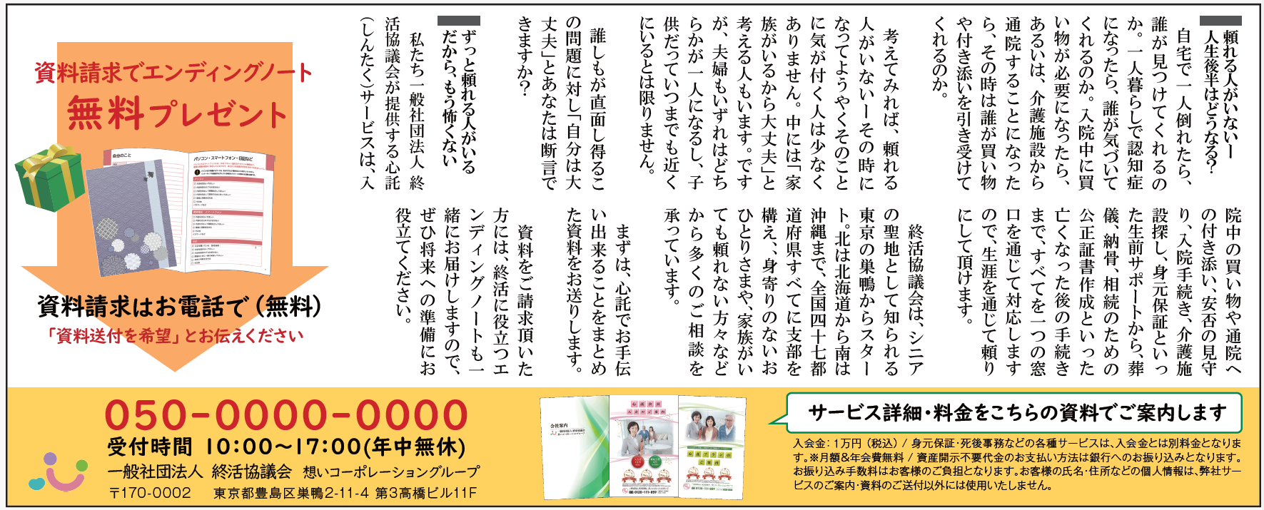 心託ver.5 | INTERPAPER